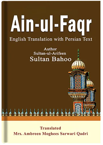 Ain ul Faqr – Sultan-ul-Faqr Publications